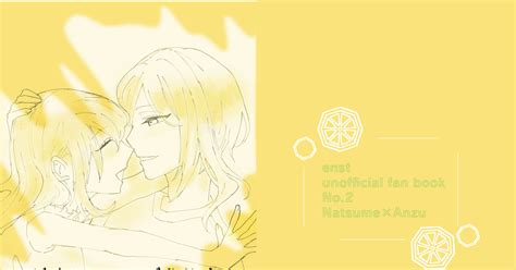 夏あん 【通頒中】【53ブリデ】夏あん新刊サンプル はりのマンガ Apricotdaiary7