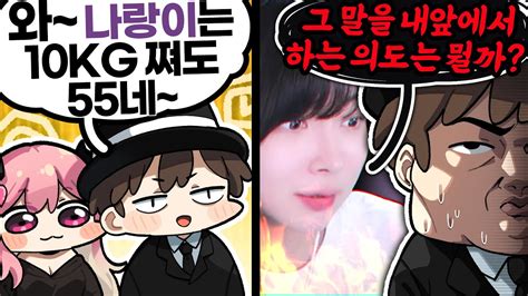 샌드위치 먹방을 직관하는 친구들 Youtube