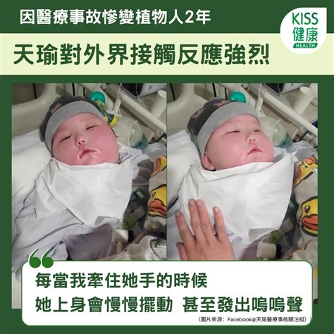 【kiss加油集氣】天瑜加油！ Kiss健康 家庭健康 醫療事故 Sunday Kiss 親子童萌