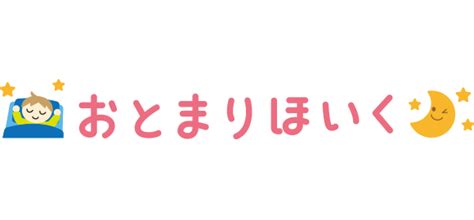 園だより いらすと図鑑