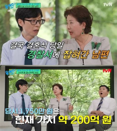 선우용여 혼수 0원으로 시집왔더니…남편 200억 빚 공짜는 없어 순풍 선우용여