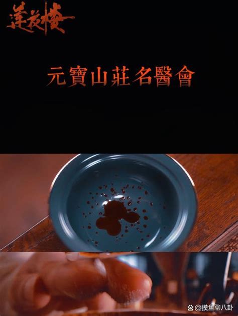 《莲花楼》翻拍的哪部小说 莲花楼案子解析中华网