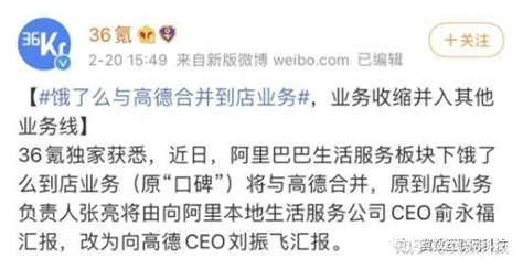 饿了么到店业务将与高德合并 知乎
