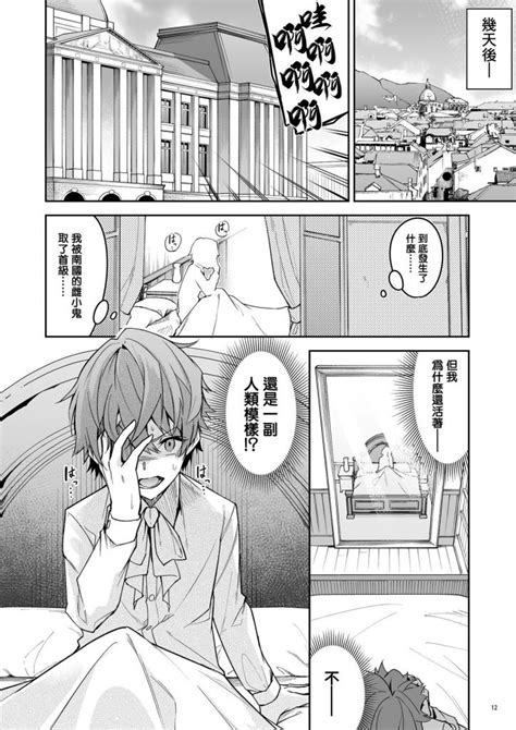 有一说一，人类转生成魔物看多了，很少看到魔物转生成人类 178