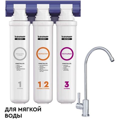 Фильтр под мойку Барьер эксперт софт для мягкой воды Н231Р03 - выгодная ...