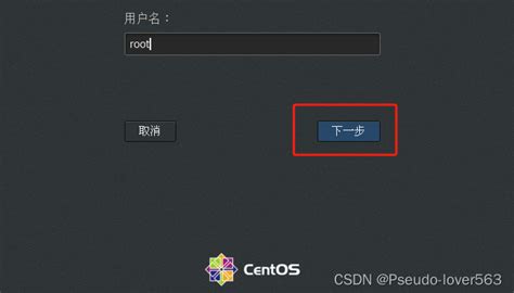 Centos新建linux虚拟机教程centos7新建虚拟机 Csdn博客