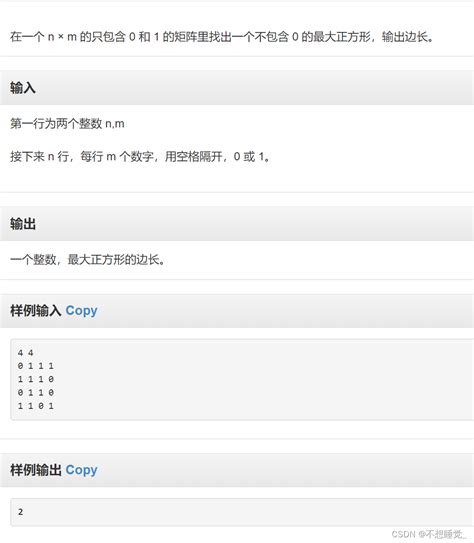 郑轻新生周赛（4） Csdn博客