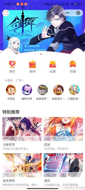 卡通动漫漫画微信小程序源码开源版 乐搜社区