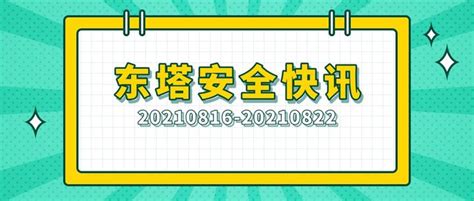 靶场科普 Struts2远程命令执行漏洞cve 2016 3081 知乎