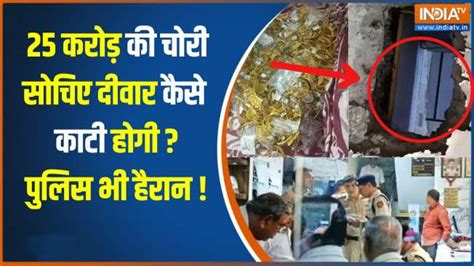 Delhi Robbery Case Theft In Delhi Arrest In Bhilai
