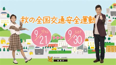 「令和5年 秋の全国交通安全運動」をタクシー車内で呼びかける動画が放映中！ Michill Bygmo（ミチル）