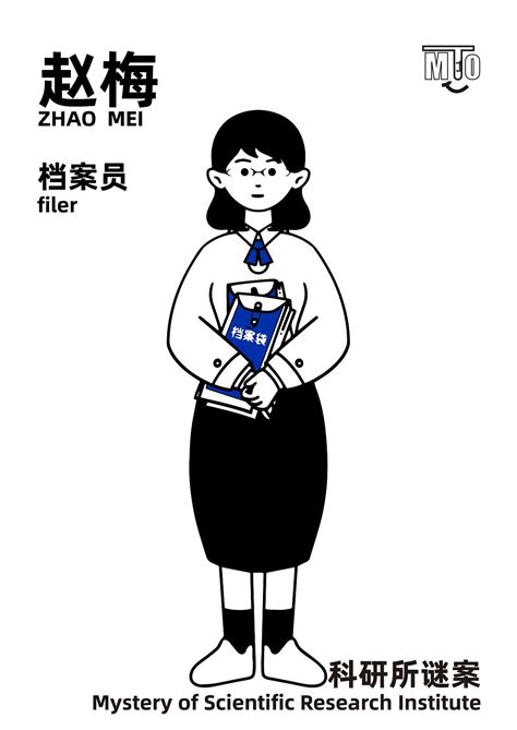 科研所谜案 剧本杀设计jadesion 站酷zcool