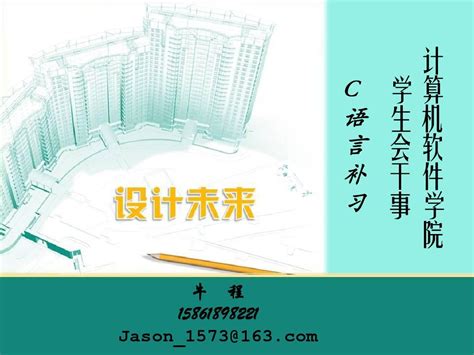 c语言补习 1 word文档在线阅读与下载 无忧文档