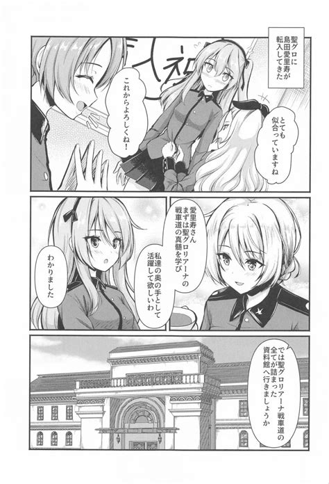 【ガールズandパンツァー】愛里寿とダージリンのエロ本～聖グロリアーナの叡智編～ 同人誌 エロ漫画 Momonga（モモンガッ）