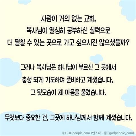 2탄 기도하다 실망했어요 ㅠㅠ 기도에 다시 불 붙은 사건이 일어나다 갓피플