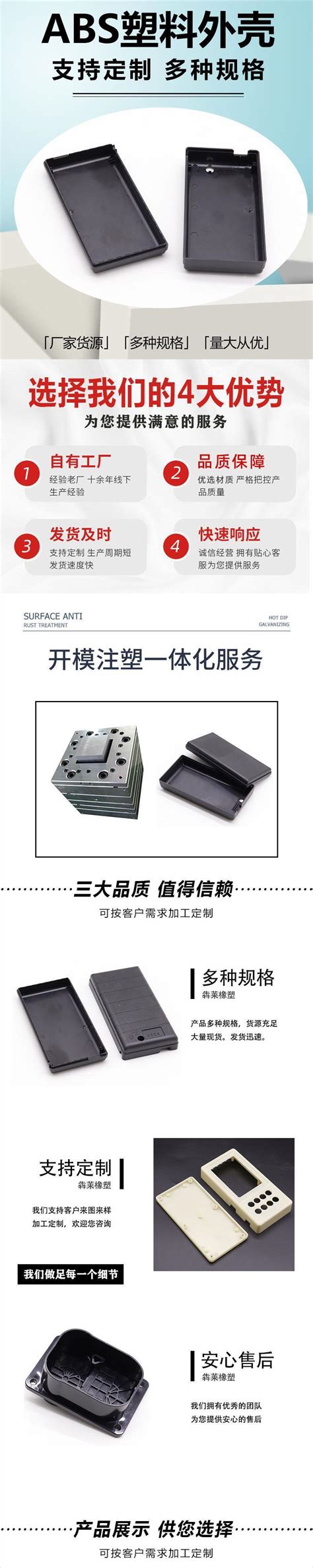 非标定制注塑加工塑料外壳黑色abs壳体电器电子外壳模具设计制作 阿里巴巴
