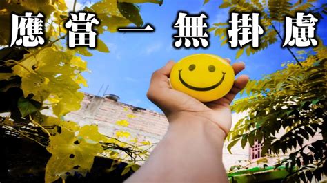 2023 年 10 月 7 及 8 日 崇拜講道「應當一無掛慮」｜朱定洲傳道｜ Youtube