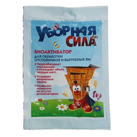 Биоактиватор для выгребных ям и септиков "Уборная сила " 75 гр | Твой ...