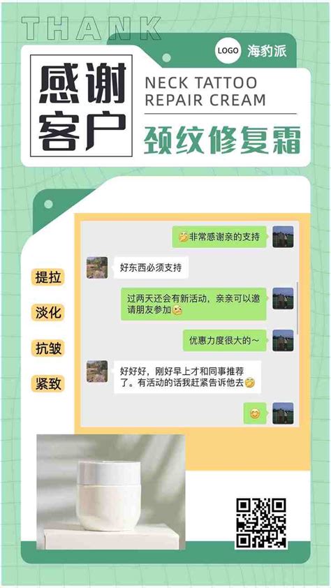 简约文艺清新风产品晒单海报美图设计室海报模板素材大全