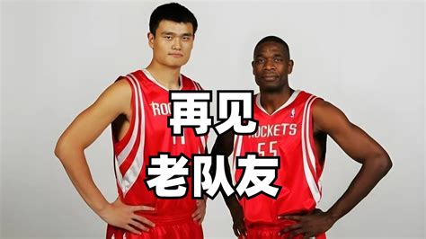 姚明社媒缅怀穆大叔，五年队友情换来一辈子的良师益友 Youtube