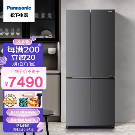 松下（panasonic）510升十字对开门冰箱四开门 App智控 银离子kang菌 节能导航 风冷无霜家用nr Jd51cga H 京东商城