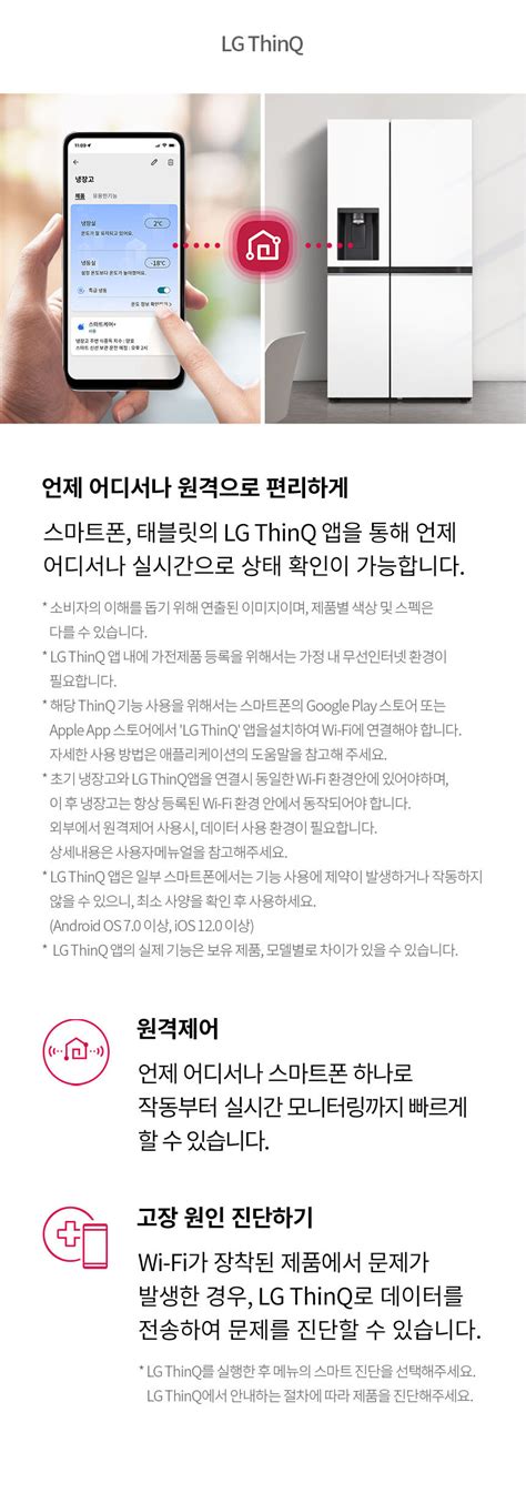 Lg케어솔루션 디오스 얼음정수기냉장고 오브제컬렉션 노크온 810l 베이지 방문03 씨에스포유렌탈