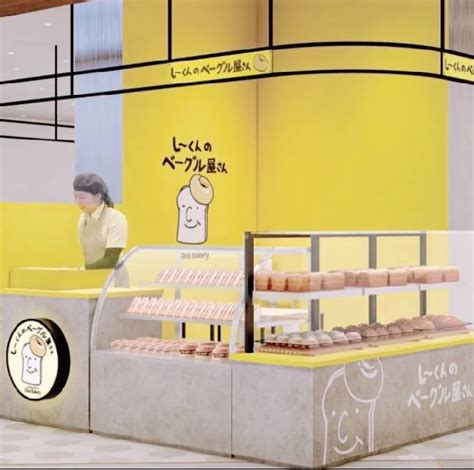 し～くんのベーグル屋さん（東京吉祥寺ベーグルサンドイッチランチパン） Ckunsbagelkichijoji