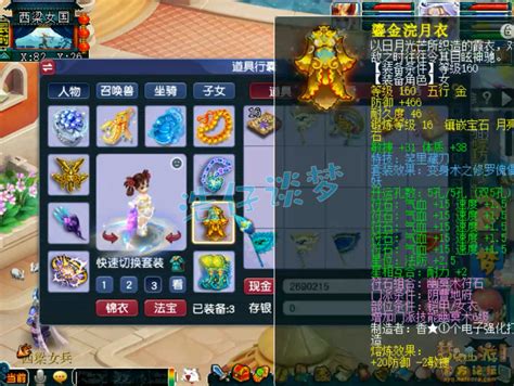 梦幻西游175阴曹地府装备搭配 阴曹地府175装备怎么搭配 3DM网游