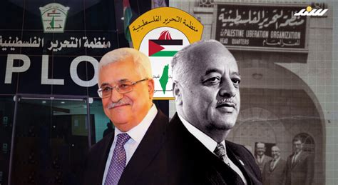 في ذكرى تأسيسها الـ59 ماذا تعرف عن منظمة التحرير الفلسطينية؟ وكالة