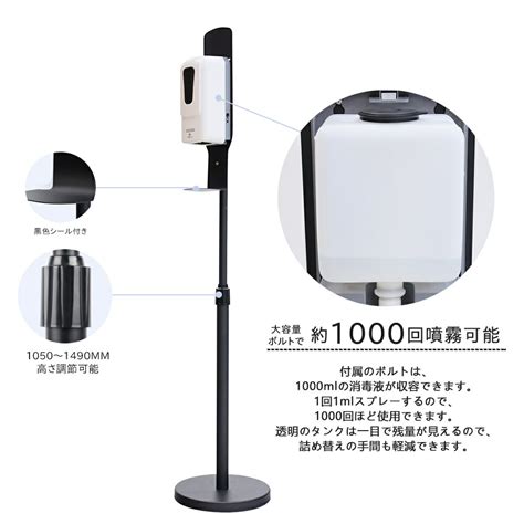 【楽天市場】自動消毒液噴霧器 アルコール噴霧器 消毒液対応 非接触式手指除菌機 電動アルコールディスペンサー オートディスペンサー 送料無料