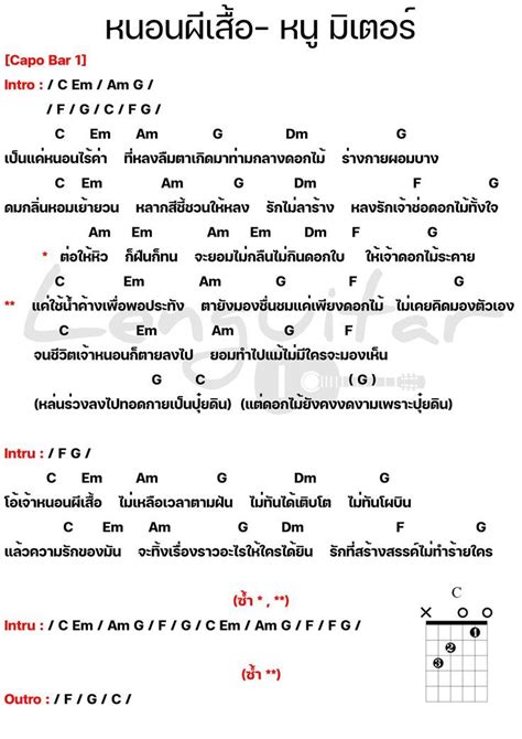 ไอเดีย เพลงกีตาร์ 74 รายการ เพลงกีตาร์ หนังสือเพลง คอร์ดกีต้าร์