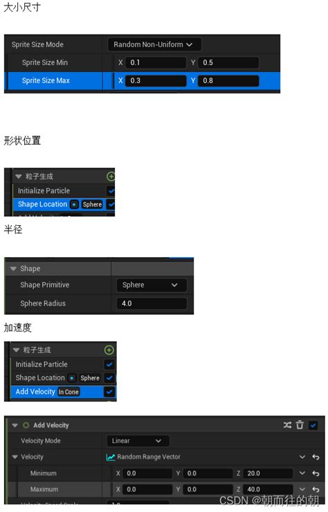Ue5蓝图基础二 5制作一个燃烧的火球纯粒子方式ue5如何写粒子材质 Csdn博客