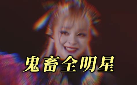 《极乐净土》最抽象版本 远坂塔尔 远坂塔尔 哔哩哔哩视频