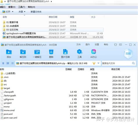 开题报告 Java计算机毕业设计基于协同过滤算法的体育商品推荐系统（附源码） 知乎