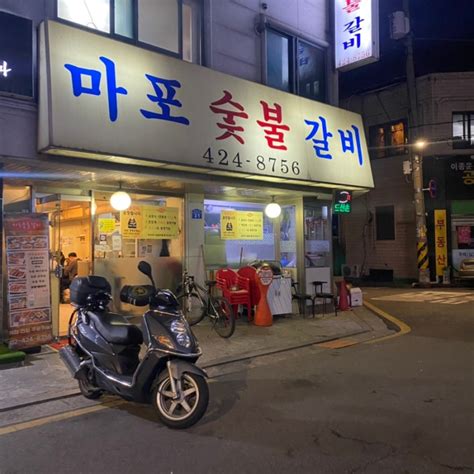 삼전동 갈비 맛집마포숯불갈비 갈비먹으면 냉면이 서비스 네이버 블로그