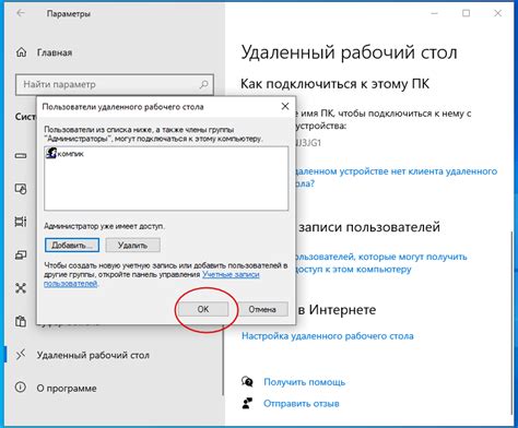 Как подключиться к удаленному рабочему столу в Windows 10 по Rdp Настройка удаленного рабочего