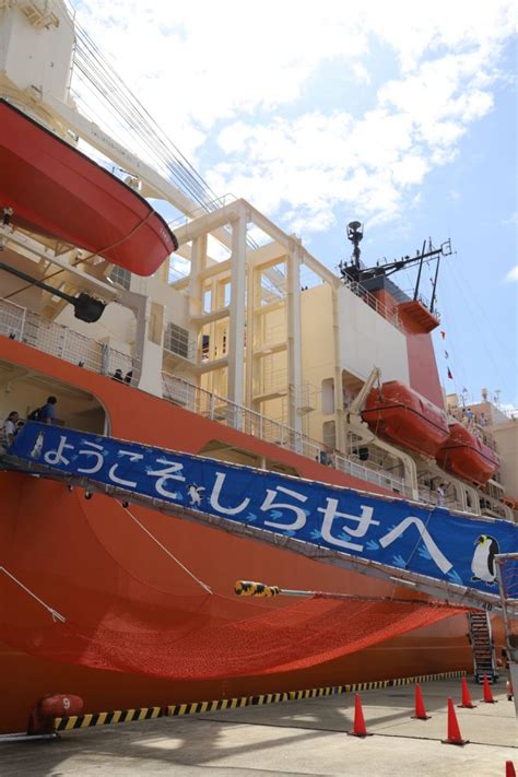 Takashiさんの投稿した愛車情報forza 海上自衛隊 砕氷艦「しらせ」一般公開 I｜バイクのカスタムツーリング情報なら