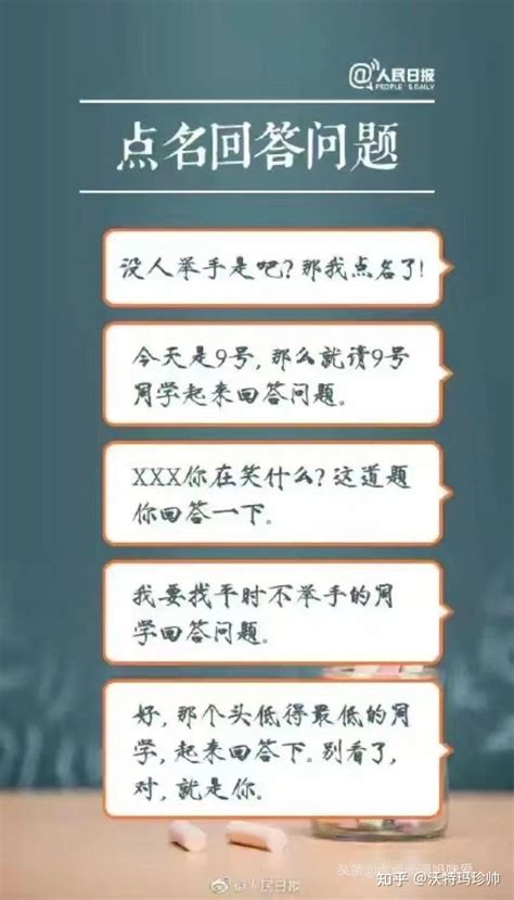 每位老师都是高段位段子手你的老师是否也说过这些高段位的段子呢我们一起来欣赏吧 知乎