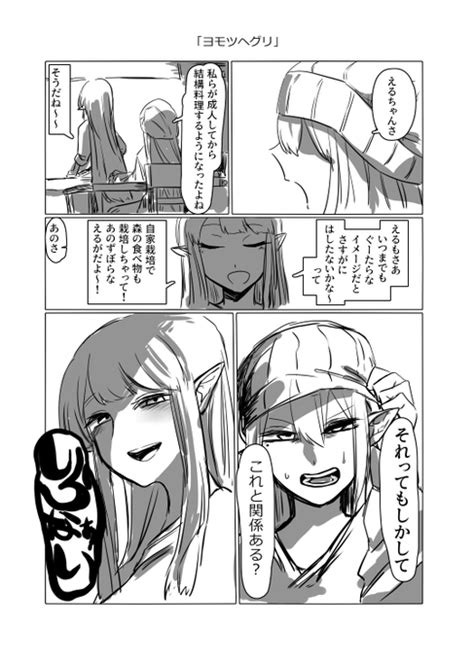 7 kel 苦め 痛恨 さんのマンガ ツイコミ 仮