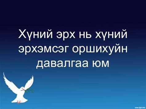 хүний эрх мөргөлдөөний үед хүний эрх хэрхэн зөрчигдөж байна