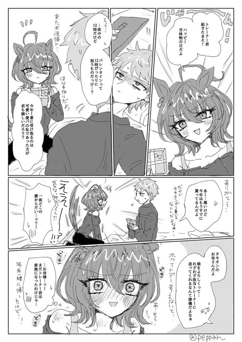 結城。⌬ On Twitter Rt Peppar アグネスタキオン強化月間151 バレンタインのモルタキ！🐹🧪今年もタキオンちゃん