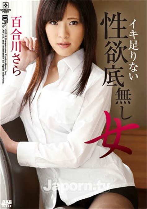 Samurai Porn 105 2016 Adult Dvd Empire