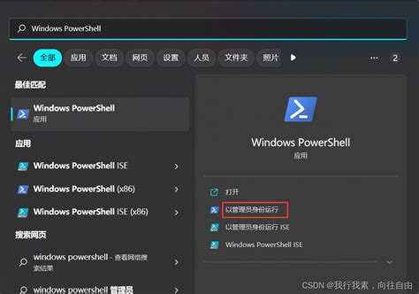 Windows系统下以管理员身份修改系统文件，以修改hosts文件为例以管理员身份修改文件夹 Csdn博客