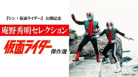 4 3 月 仮面ライダーの日 シン仮面ライダーをより楽しむために ナビットスタッフブログ