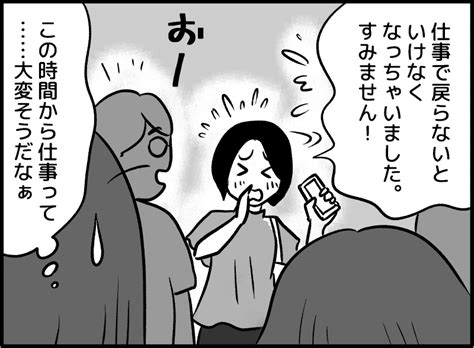 【マンガ40代編集長の婚活記602】ドキドキの新たな出会い。飲み会には40代の男性もいて｜otona Salone