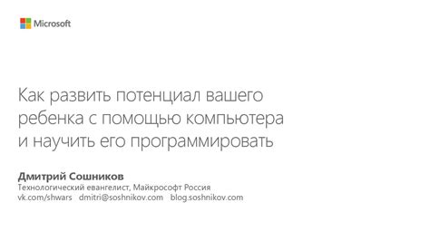 Обучение программированию ребенка презентация онлайн