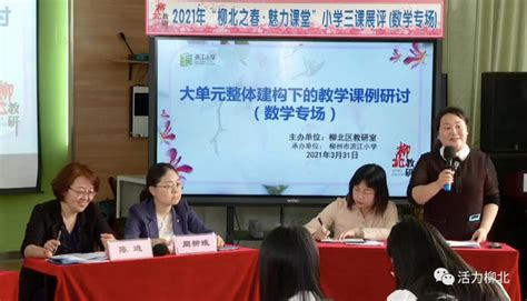 柳州唯一！柳北区入选第二批广西基础教育信息化融合创新实验区