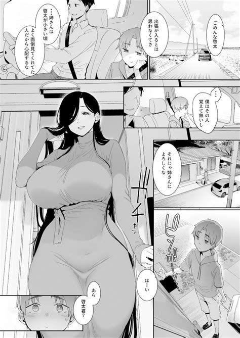 追悔の滓南方ヒトガクシキエロ漫画同人ログ