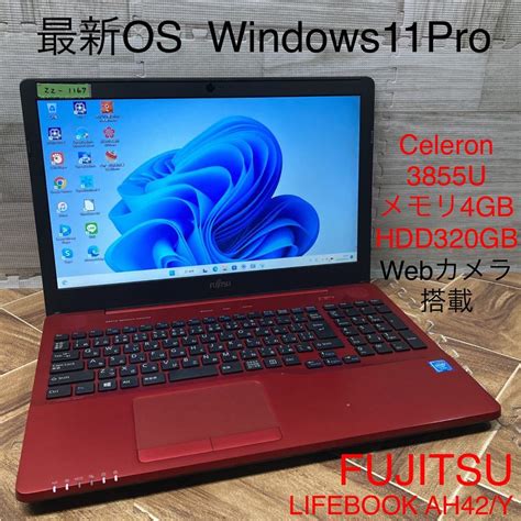 【傷や汚れあり】zz 1167 激安 最新os Windows11pro ノートpc Fujitsu Lifebook Ah42y