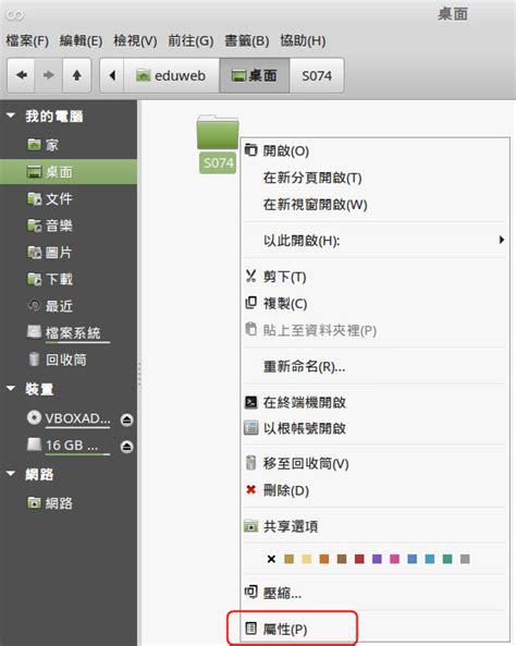 查看linux路徑的方式